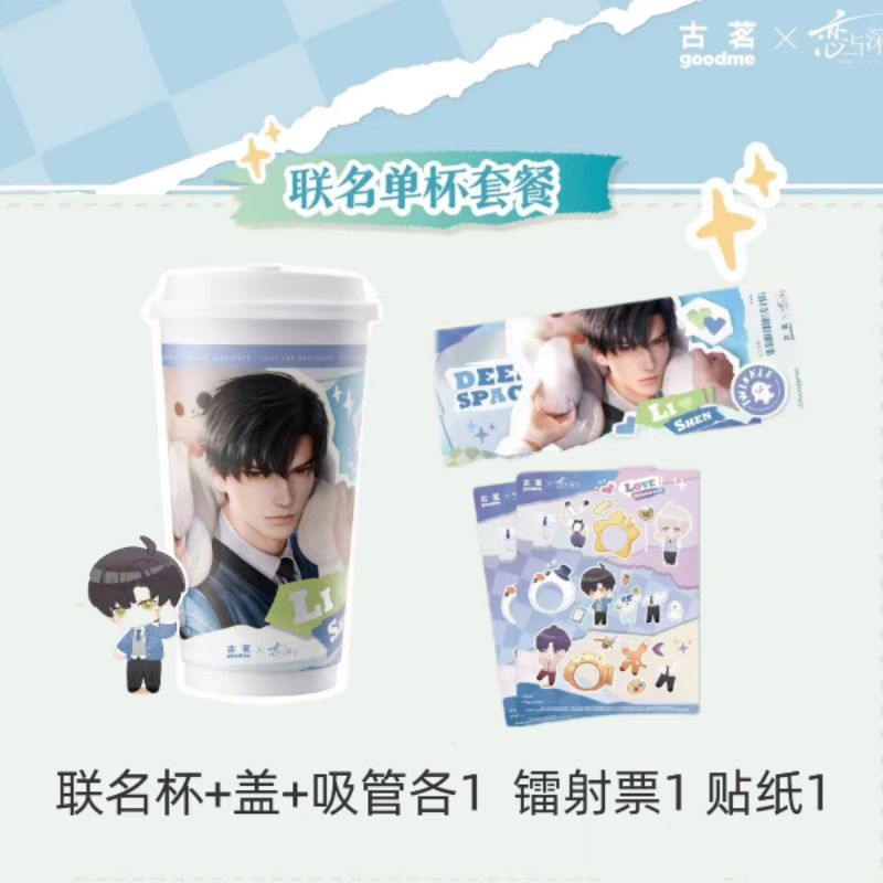 [OFFICIAL AUTHENTIC] 3 IN 1 SET GOODME COLLABORATION LOVE AND DEEPSPACE ...