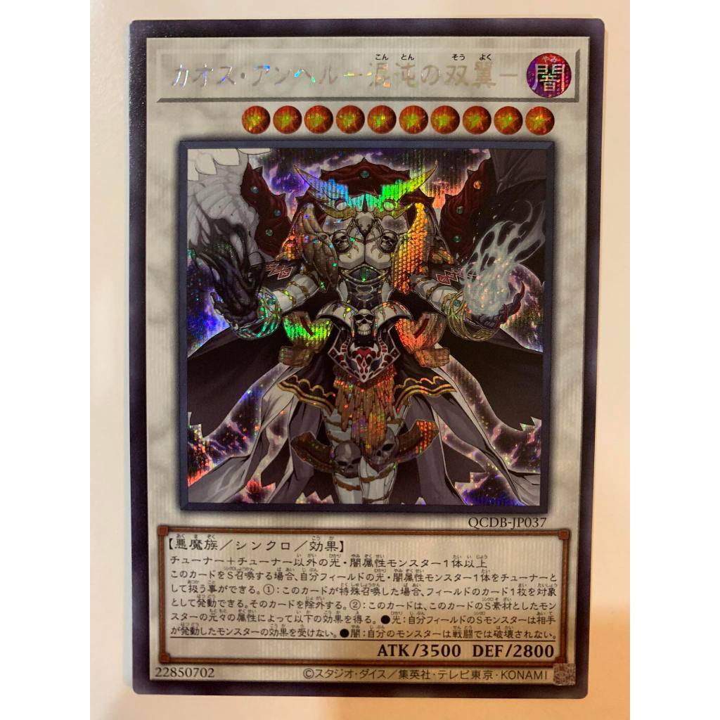 YUGIOH QCDB-JP037 CYAC-JP044 ES01-AE032 Chaos Angel | Shopee Malaysia