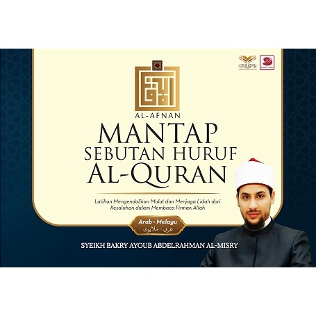 MANTAP SEBUTAN HURUF AL-QURAN [Galeri Ilmu] | Shopee Malaysia