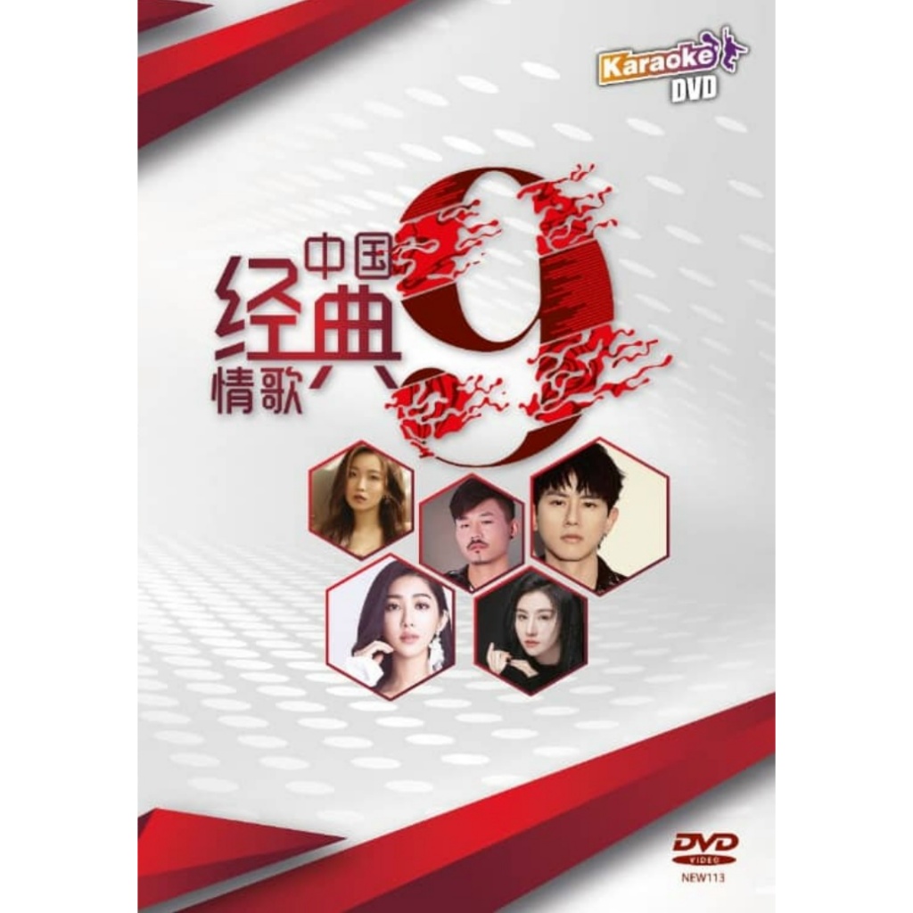 ZHONG GUO JING DIAN QING GE 中国经典情歌 9 (2024) DVD KARAOKE | Shopee Malaysia