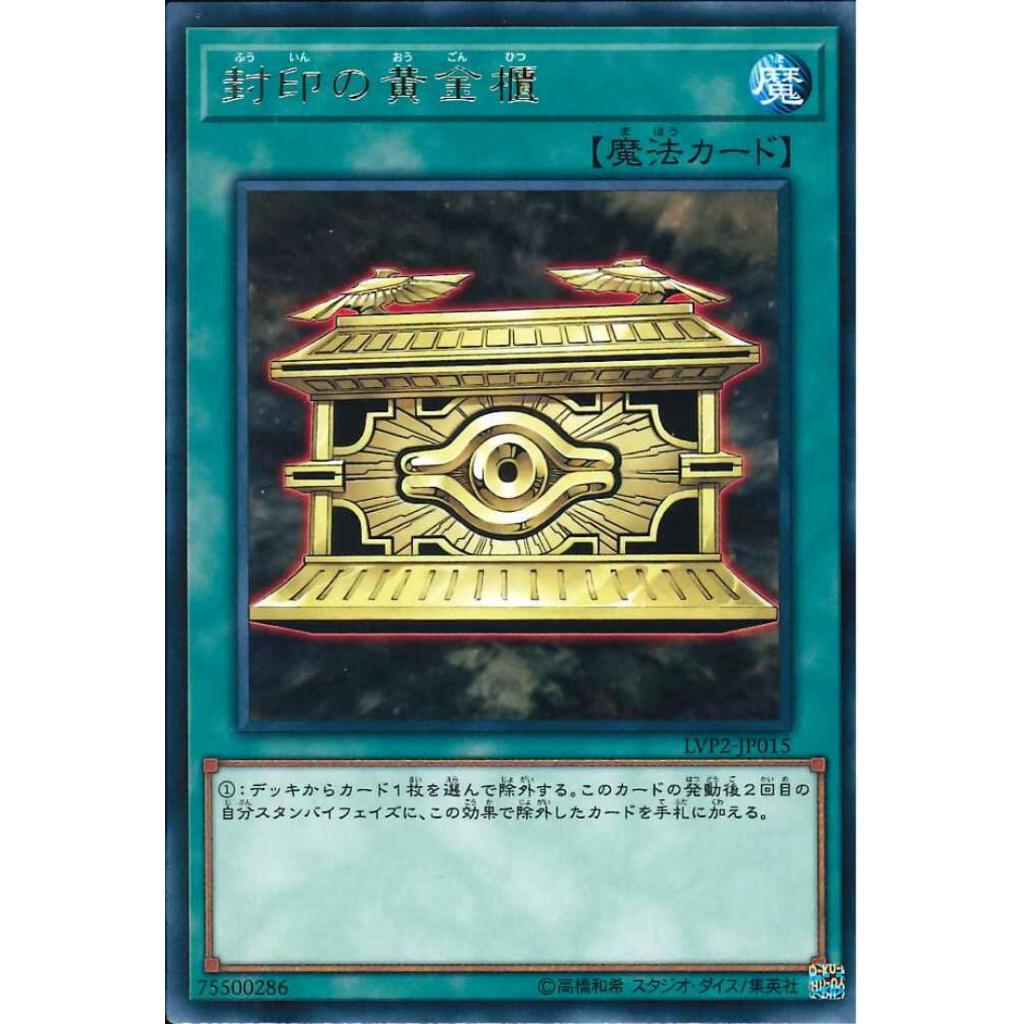游戏王 LVP2-JP015 ES01-AE055 SD43-JP027 Yu-Gi-Oh Gold Sarcophagus | Shopee Malaysia