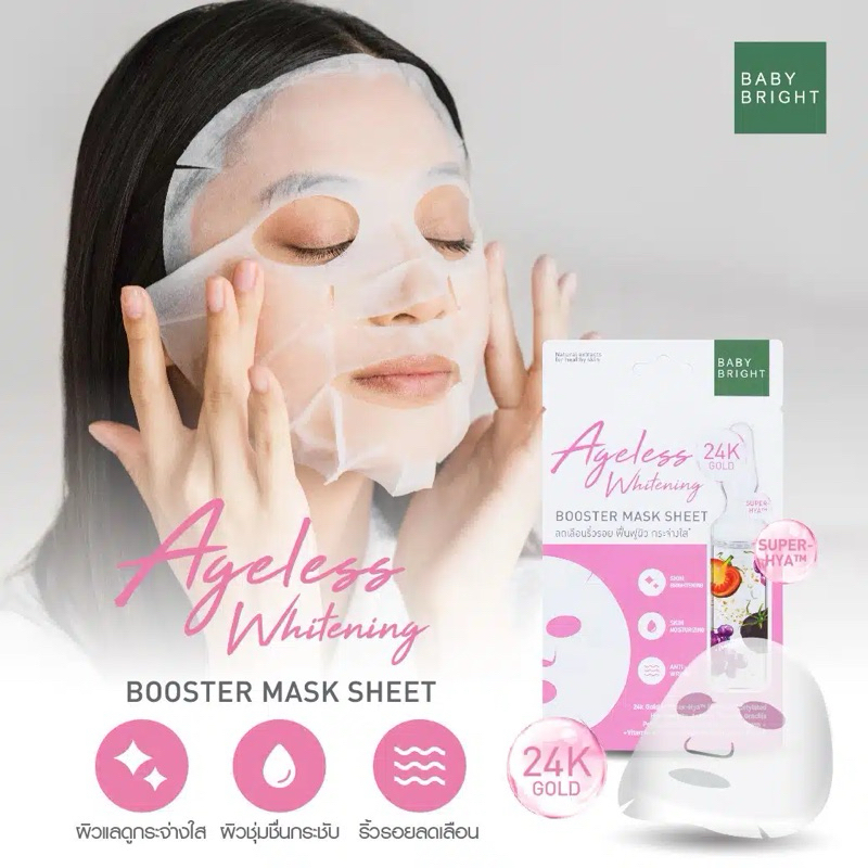 Bright Ageless Whitening Booster Mask Sheet 1BOX | Shopee Malaysia