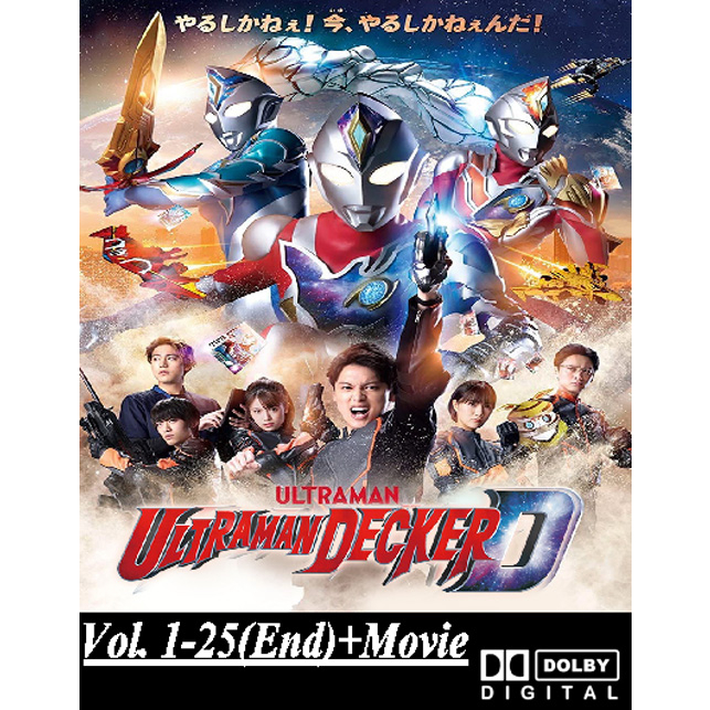 Ultraman Decker full episode and movie Finale Journey to Beyond | Shopee Malaysia