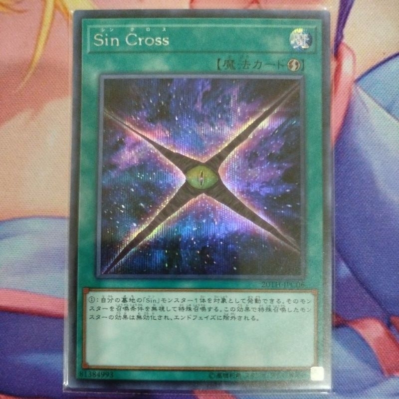 YUGIOH 20TH-JPC06 Malefic Divide (SER/UPR) | Shopee Malaysia