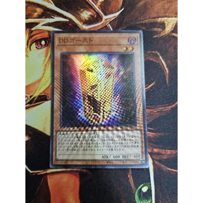 [幻想卡牌]游戏王 Yugioh QCCP-JP071 DD 幽灵 D/D Ghost | Shopee Malaysia