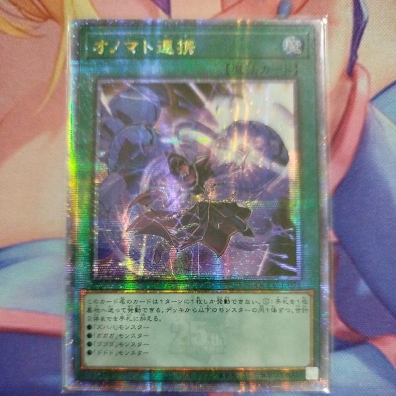 YUGIOH QCCU-JP071 Onomatopaira (QCSER) | Shopee Malaysia