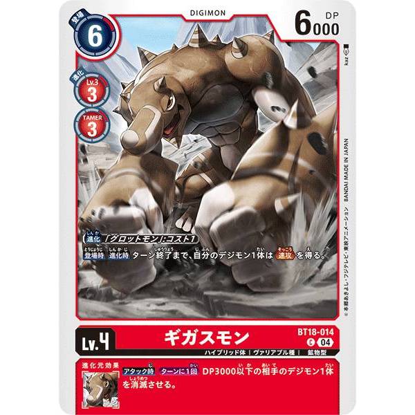Digimon TCG BT18 (Gigasmon/巨岩獸)-BT18-014(C) | Shopee Malaysia