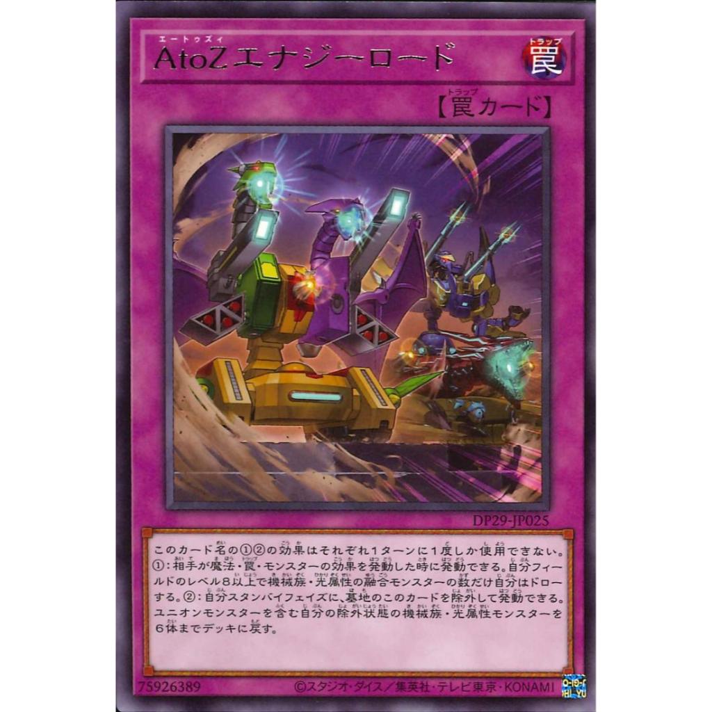 Yugioh OCG DP29 Duelist Pack: Duelists of Brilliance DP29-JP025 A-to-Z Energy Load R | Shopee ...