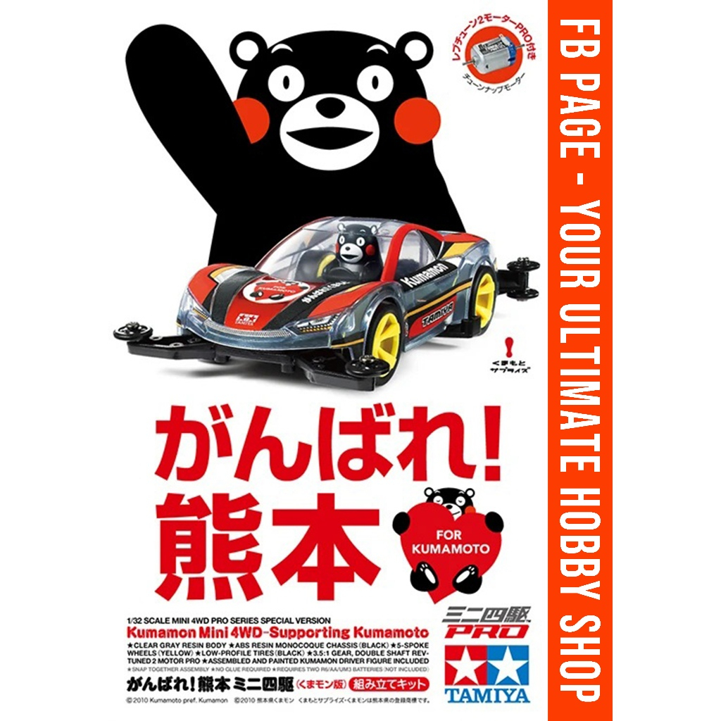 TAMIYA 95281 Mini 4WD Pro Series Kumamon Mini 4WD Supporting Kumamoto ...