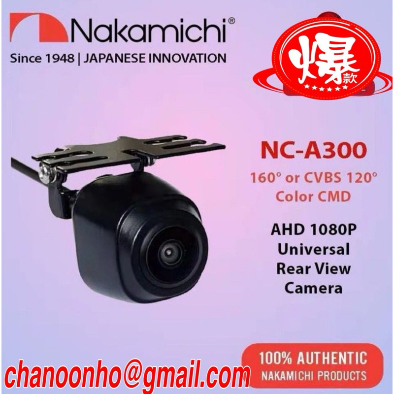 Nakamichi NC-A300 - AHD 1080P Reverse Camera | Universal Rear View ...