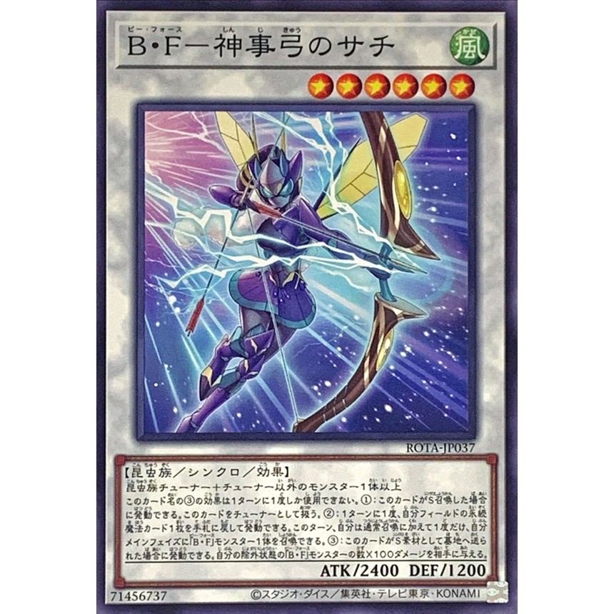 YUGIOH ROTA-JP037 Battlewasp - Sachi the Ritual Bow | Shopee Malaysia