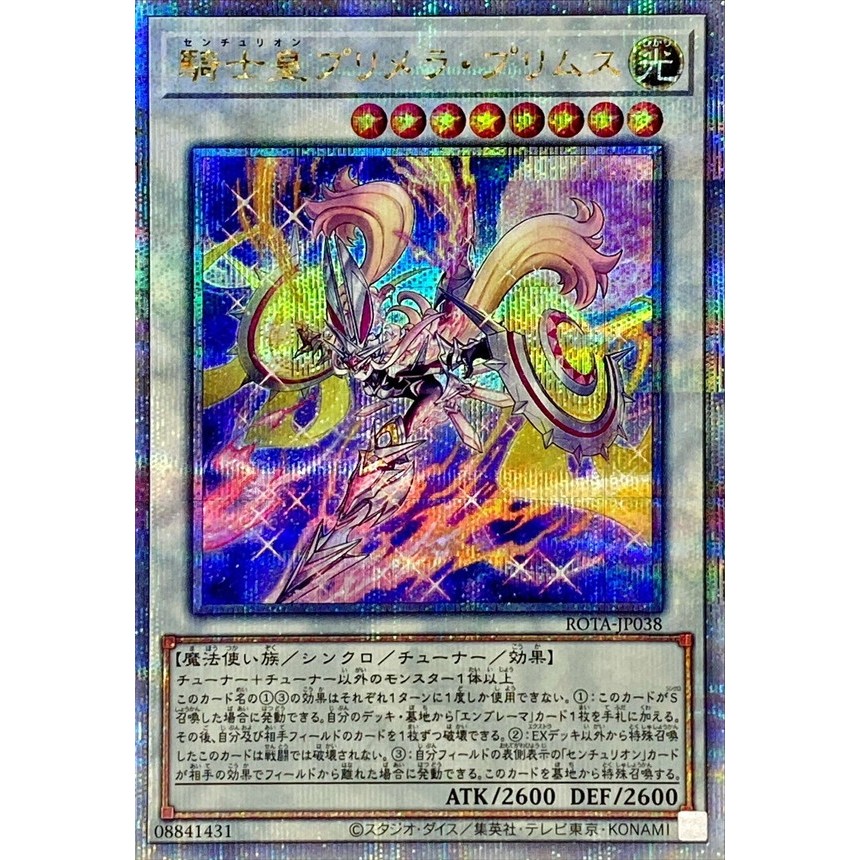 YUGIOH ROTA-JP038 Centur-Ion Primera Primus | Shopee Malaysia