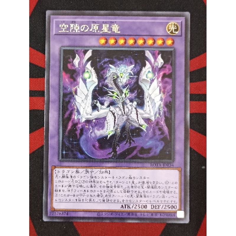 YUGIOH KONAMI ROTA-JP034 Protostar Dragon of the Void (Rare) | Shopee Malaysia