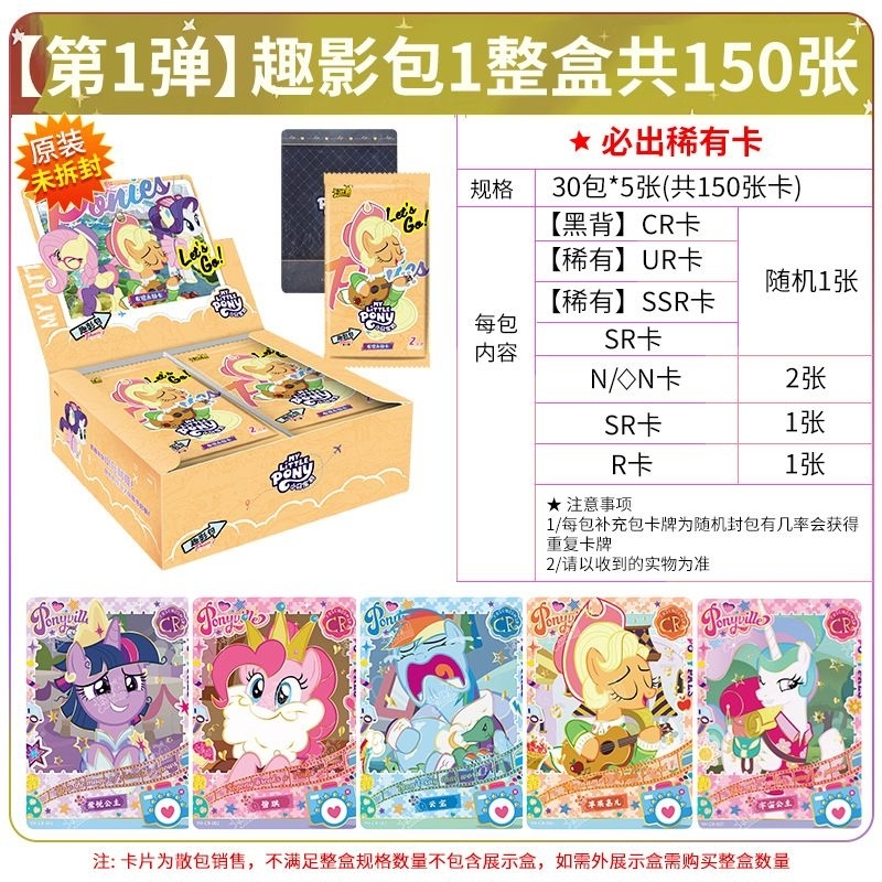 KaYou My Little Pony Card | Shopee Malaysia