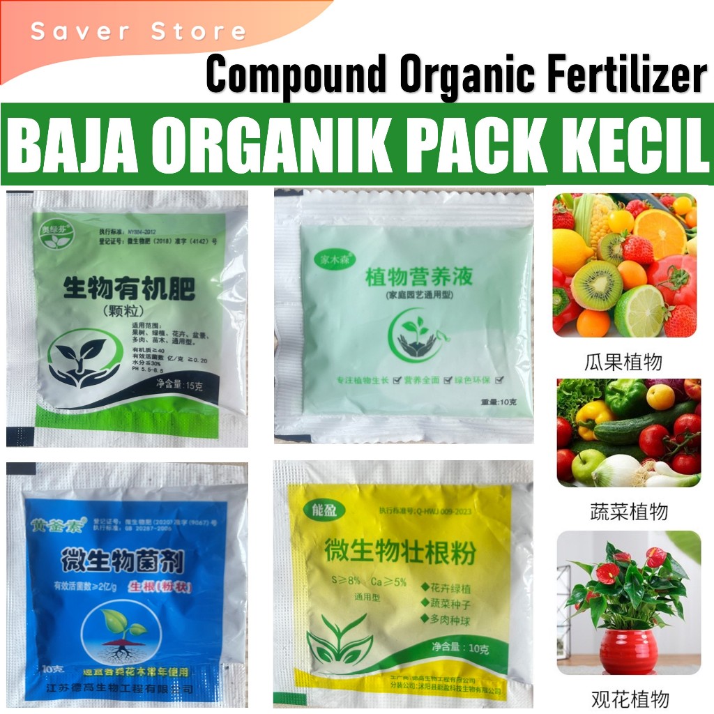 Compound Organic fertilizer small pack granular fertilizer flower ...