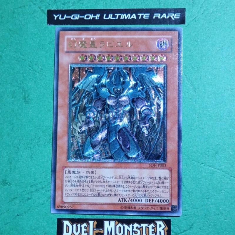 Raviel, Lord of Phantasms SOI-JP003 (UL) | Shopee Malaysia