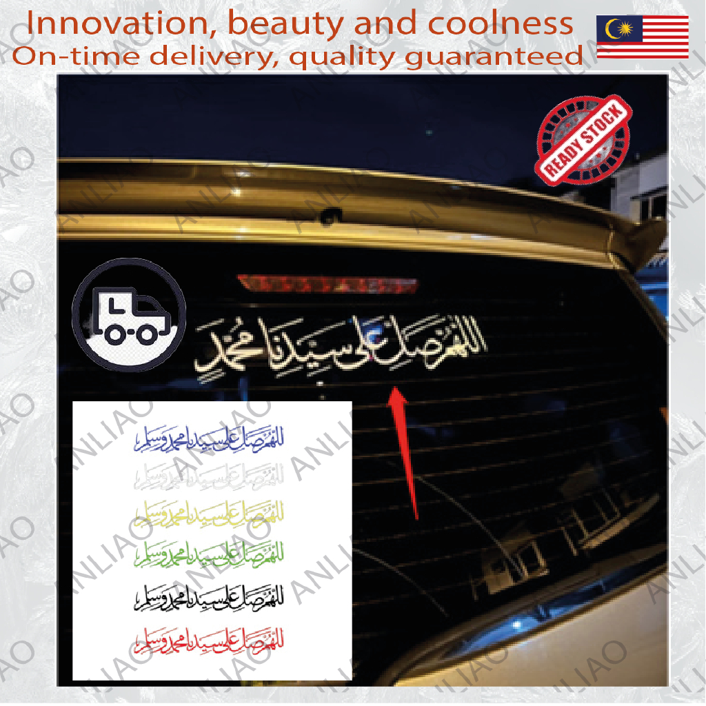 Sticker Selawat utk cermin kereta | Shopee Malaysia