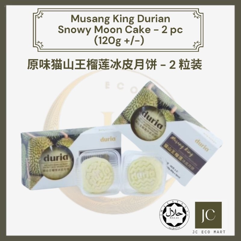 DURIA PLUS MUSANG KING DURIAN SNOWSKIN MOONCAKE 120G+/- (HALAL ...