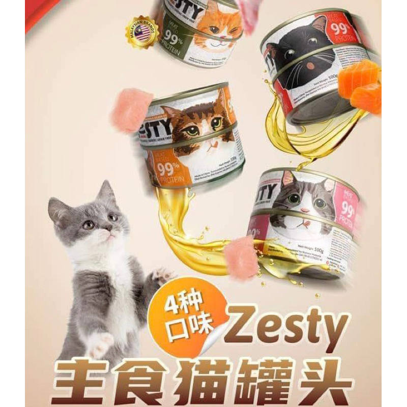 【新口味】Numew Zesty Main Complete Balanced Cat Food 100g 高适口性好评猫主食罐 ...