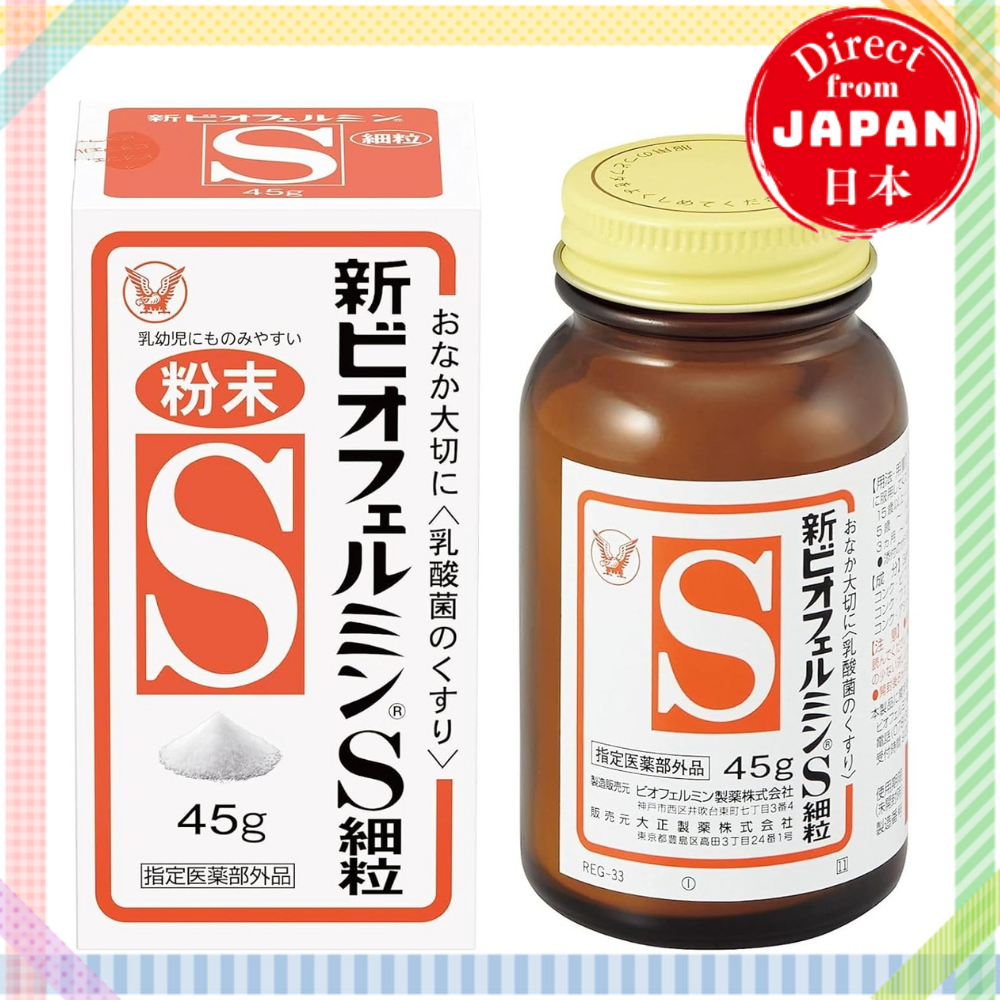 New Biofermin S Powder type 45g Can be used from 3 months old ...