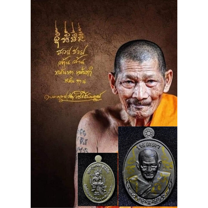 泰国佛牌/Thailand Amulet LP MAHA SILA RIAN HANUMAN | Shopee Malaysia