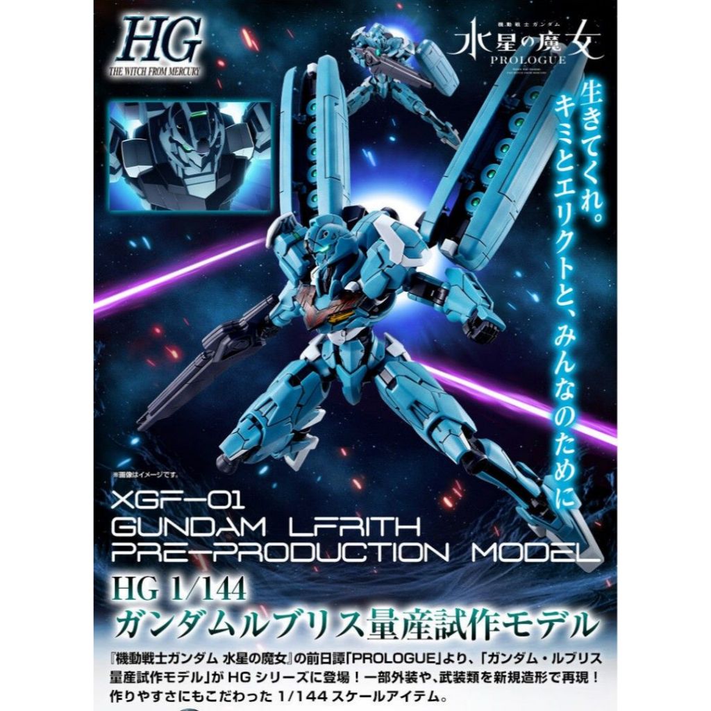 (READY STOCK) P-BANDAI HG 1/144 GUNDAM LFRITH PRE-PRODUCTION MODEL ...