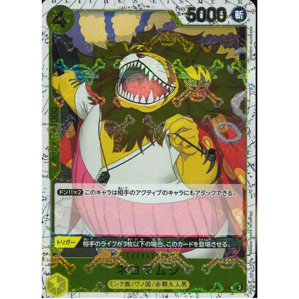 One Piece Card Game -op06-110(uc/foil) | Shopee Malaysia
