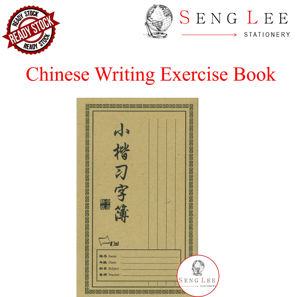UNI Chinese Writing Exercise Book 小楷习字簿 S57 | Shopee Malaysia