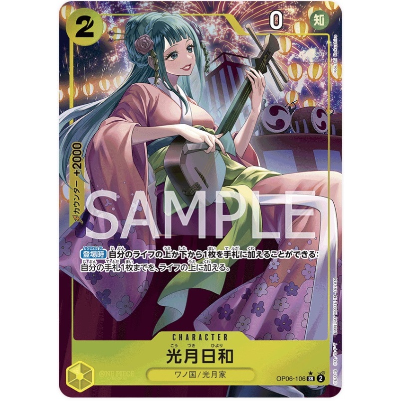 ONE PIECE CARD Game OP06-106 Kouzuki Hiyori ( SR ) AA opcg Parallel yellow prb01 | Shopee Malaysia