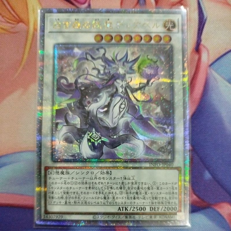 YUGIOH INFO-JP040 Diabell, Fiendess of the White Woods (QCSER) | Shopee Malaysia
