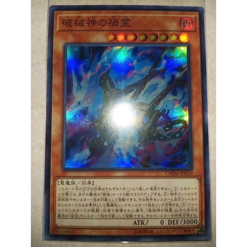 Unchained Soul of Disaster ( CHIM ~ SR ) | Shopee Malaysia