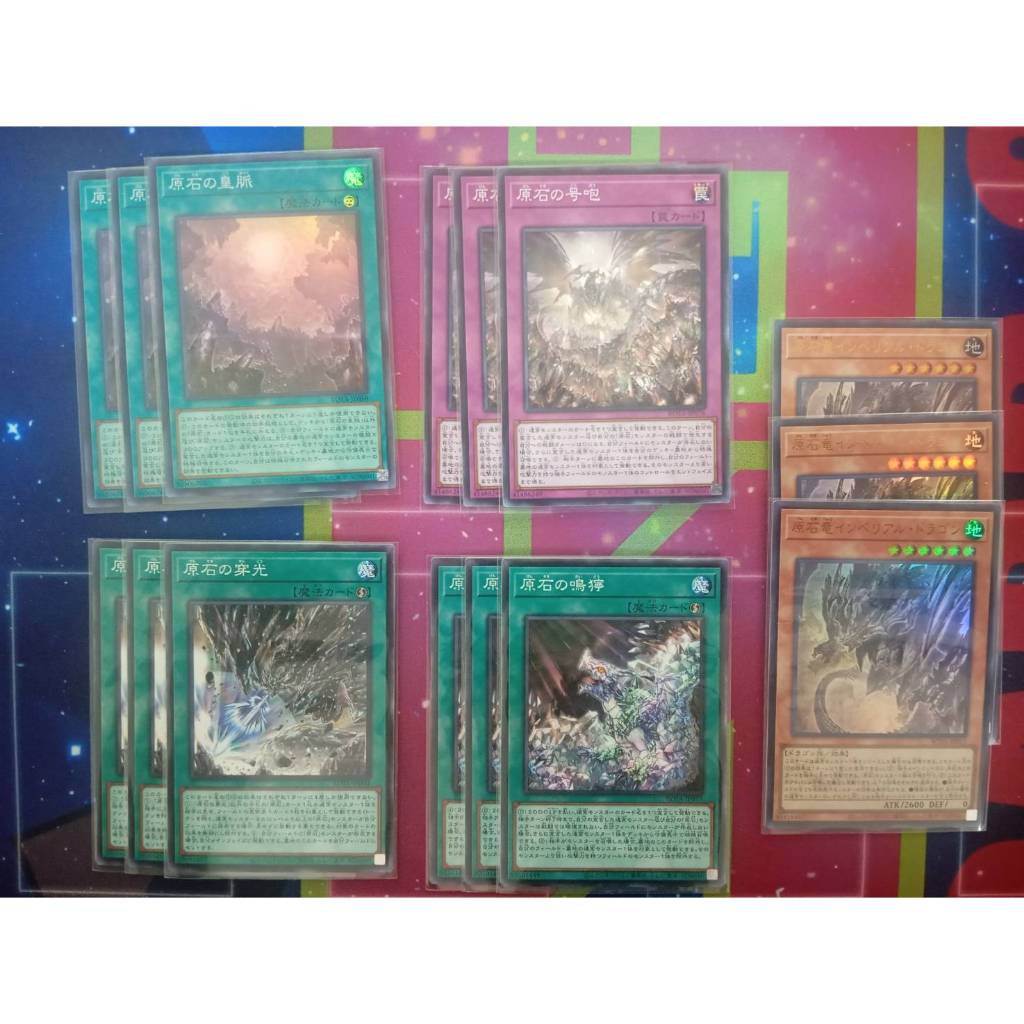Yugioh 1206 ROTA Primoredial Dragon Full Set 原石竜 | Shopee Malaysia