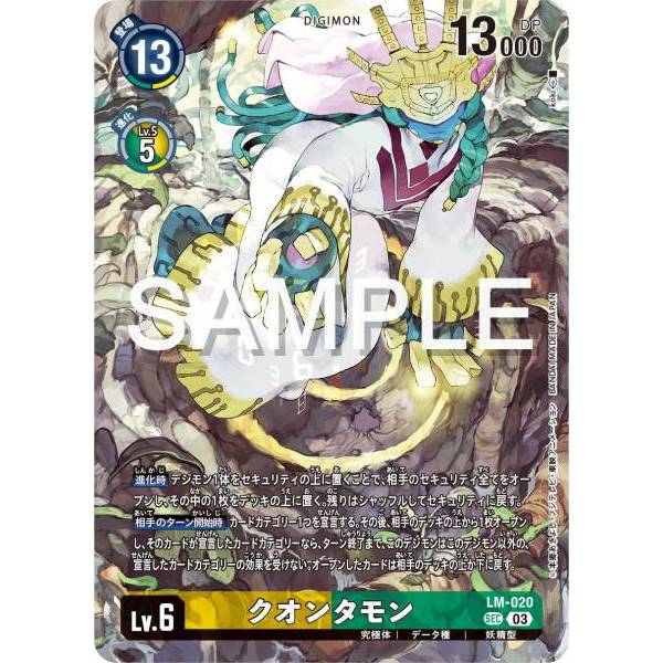 Digimon TCG Japanese LM04 LM01-020 Quantumon | Secret | | Shopee Malaysia