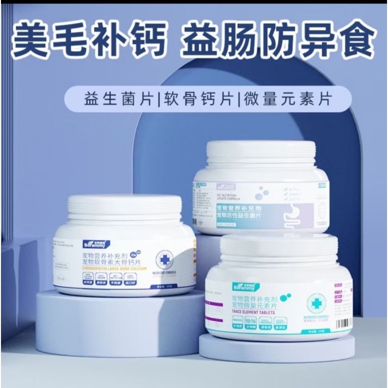 Dog Cat Borammy Supplement Pet Calcium Vitamin Healthy Makanan Tambah ...
