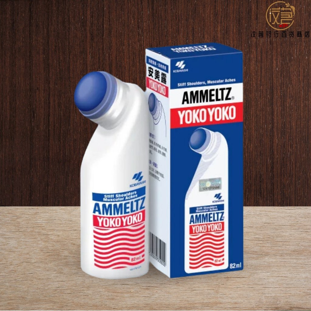 安美露 Ammeltz YokoYoko 48ml stiff shoulders, muscular aches肩膀酸痛，肌肉酸痛 关节痛 ...