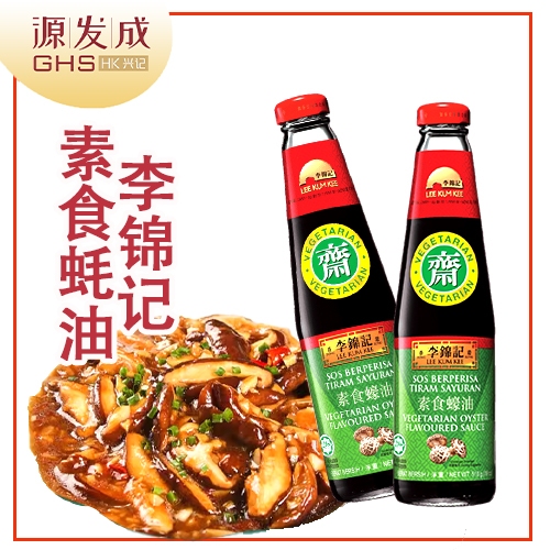 (Halal) 李锦记 素食蚝油 510g｜LKK Tiram SOS Vegetarian｜Oyster Flavoured Sauce ...