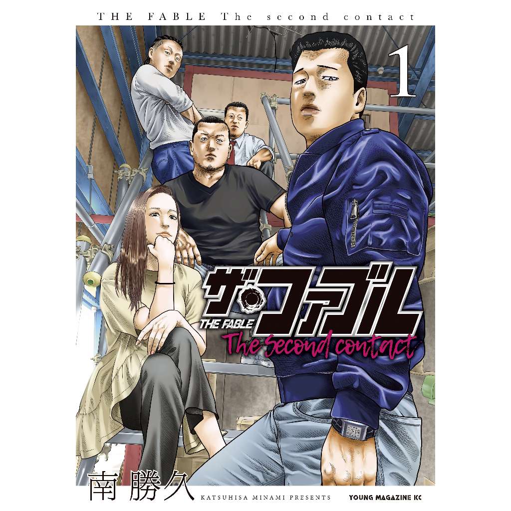 The Fable - The Second Contact • Manga • 9 Volume • 86 Chapters ...