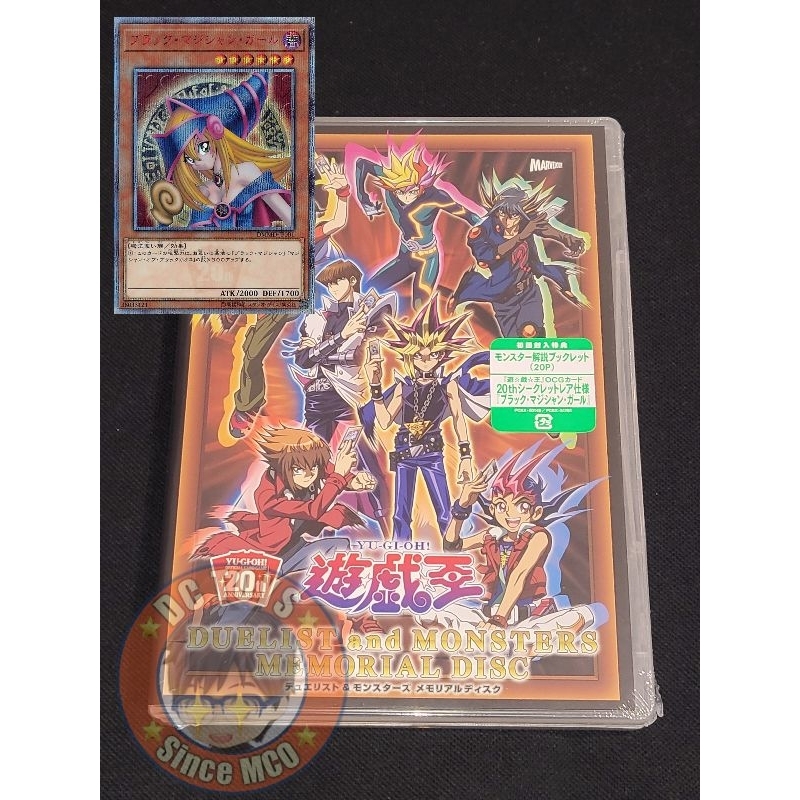 Yugioh DMMD-JP001 Dark Magician Girl Yu-Gi-Oh! Duelist and Monsters Memorial Disc DVD ...
