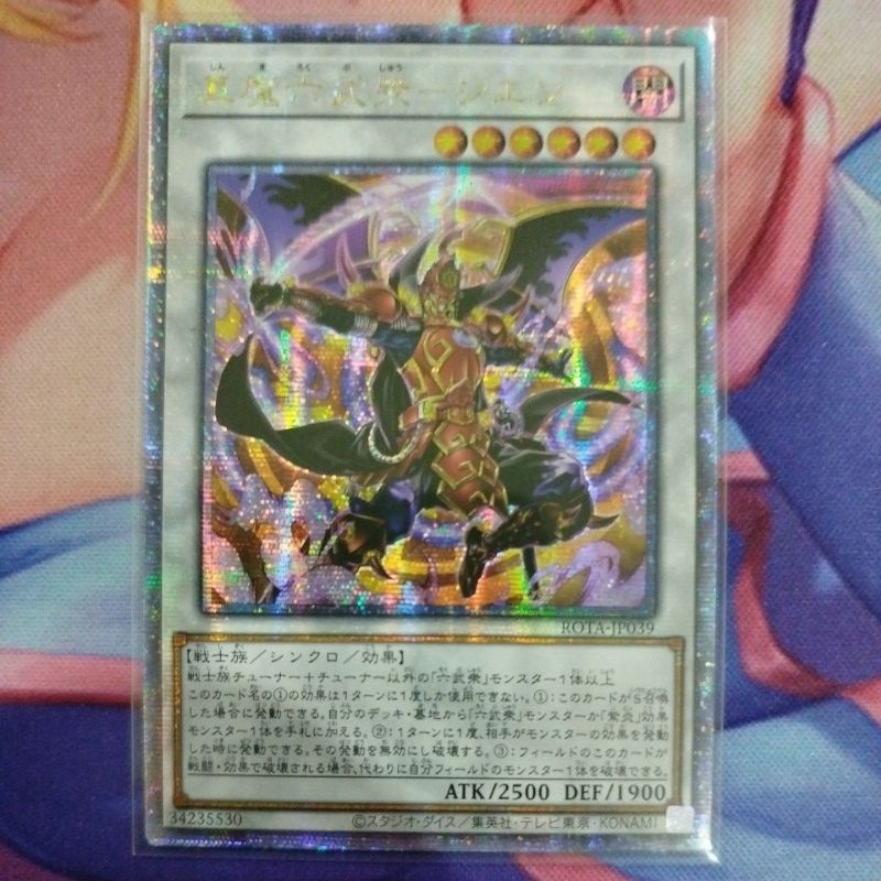 YUGIOH ROTA-JP039 Legendary Klesha Six Samurai (QCSER) | Shopee Malaysia