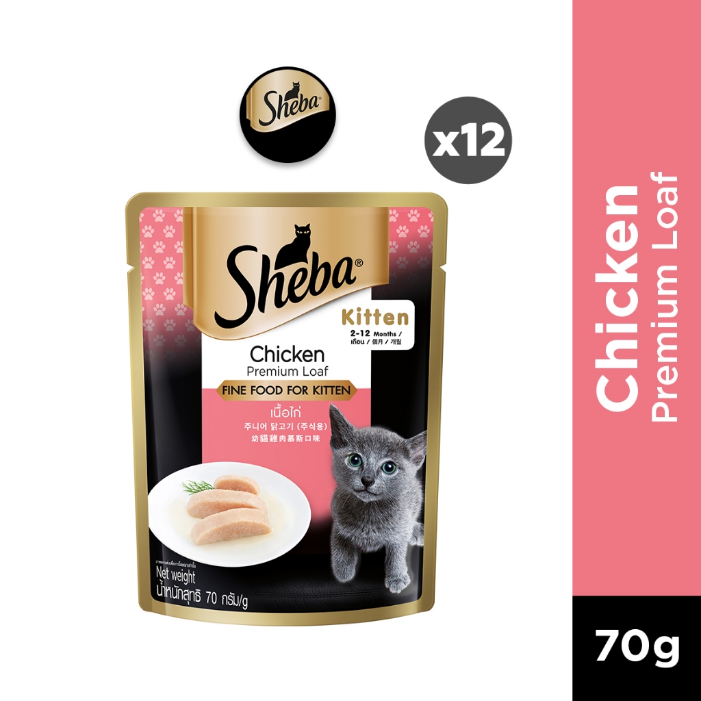 SHEBA Pouch Cat Wet Food for Kitten in Chicken Flavor 70g (12-Pack ...