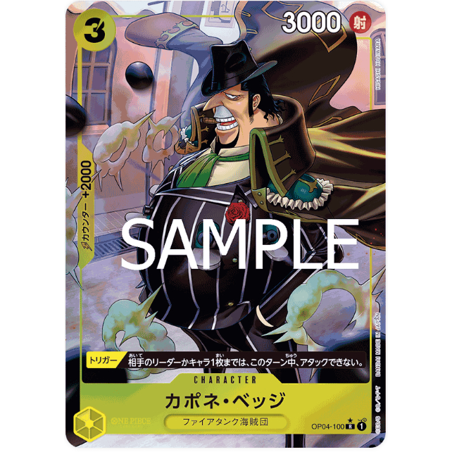 ONE PIECE CARD Game OP04-100 Capone"Gang"Bege ( R ) opcg prb01 yellow full art | Shopee Malaysia