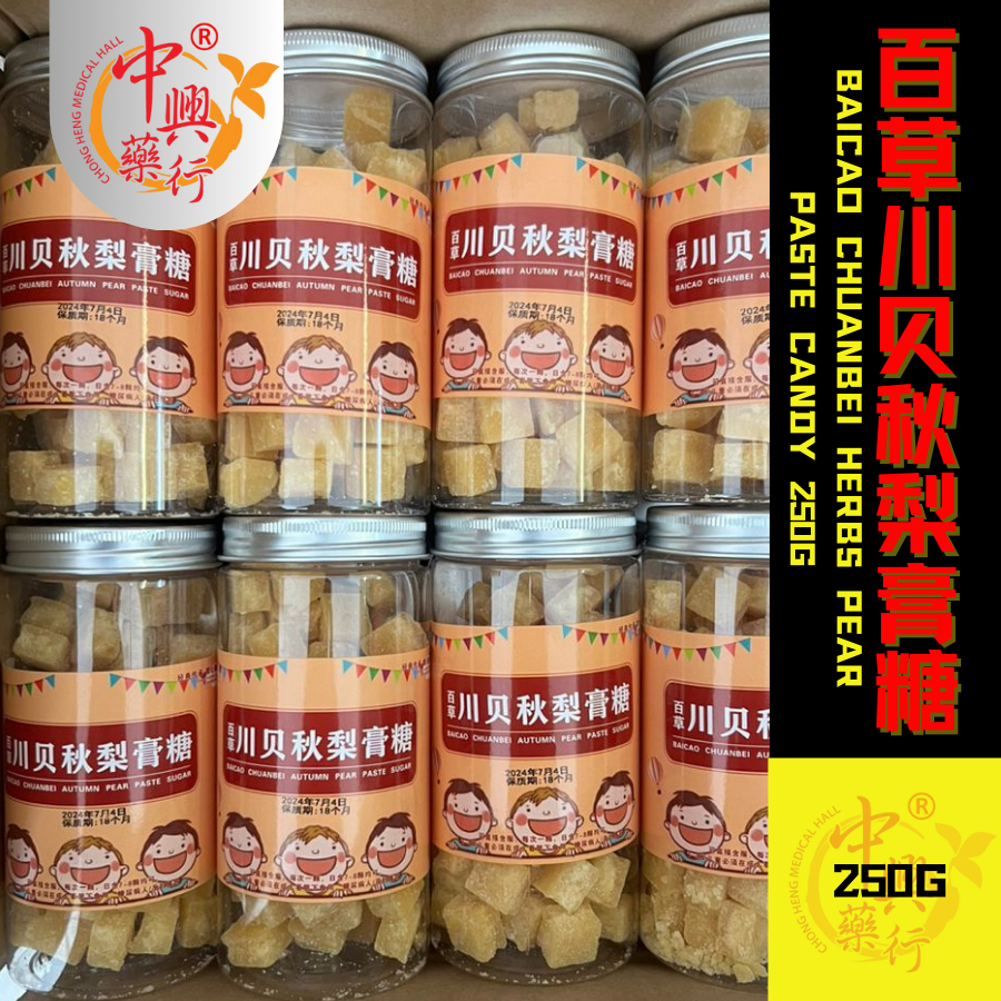 百草川贝秋梨膏糖 BAICAO CHUANBEI HERBS PEAR PASTE CANDY 250G | Shopee Malaysia