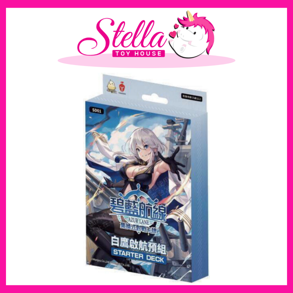 Azur Lane chines version TCG Starter Deck [SD01, SD02, SD03, SD04 ...