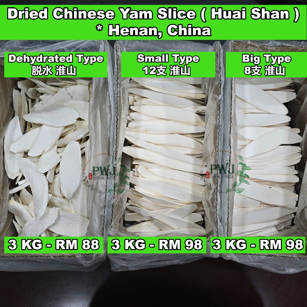 Dried Chinese Yam Slice, Huai Shan (Dehydrated, Big, Small) 淮山片 (脱水, 8支 ...