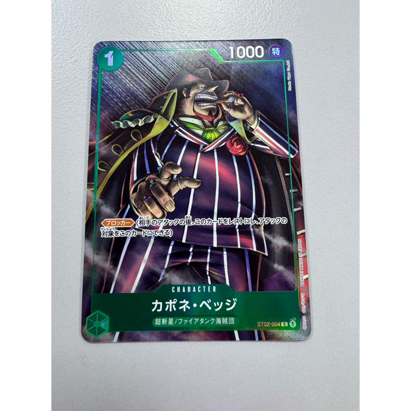 PROMO - One Piece Card - ST02-004 Bege alternate art | Shopee Malaysia
