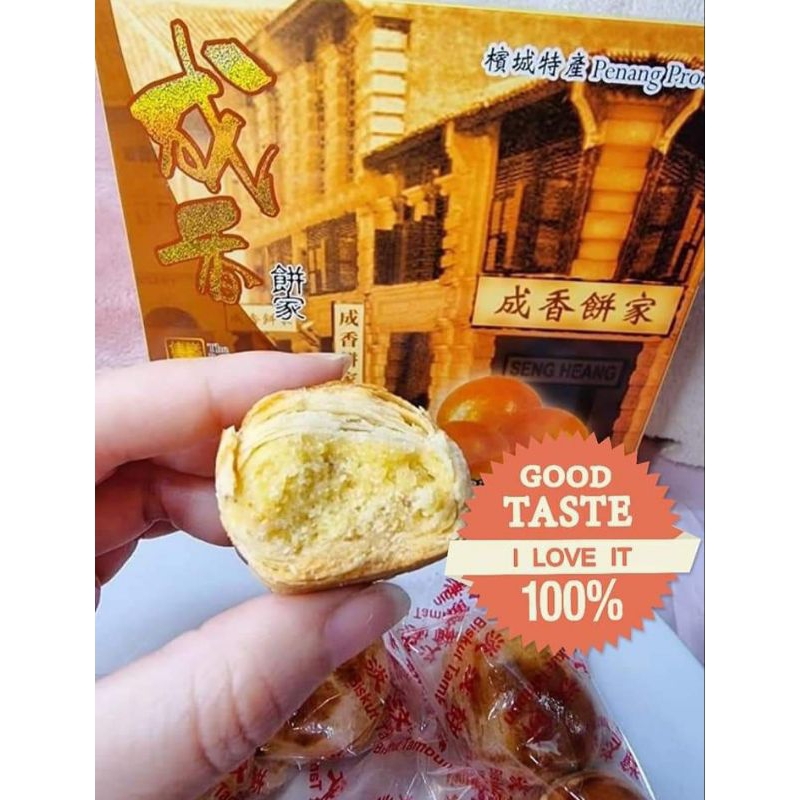Penang KEDAI BISKUT SENG HEANG HALAL Mix Sambal Udang Shrimp Pandan ...