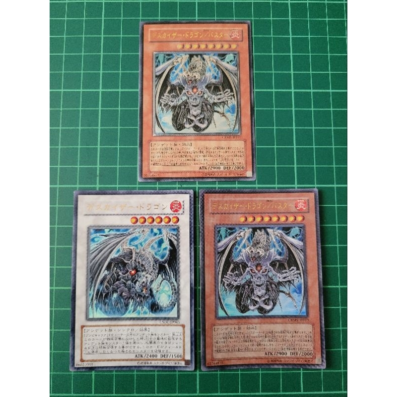 YUGIOH Japanese CRMS-JP019 CSOC-JP043 死亡凱薩龍爆裂型態 Doomkaiser Dragon Assault Mode 1SET (UTR) (UR ...