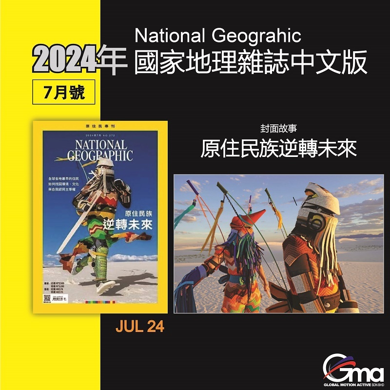 (现货)國家地理雜誌中文版272期2024年7月號 《原住民族 逆轉未來》National Geographic Chinese Edition Volume 272, July 2024，国 ...