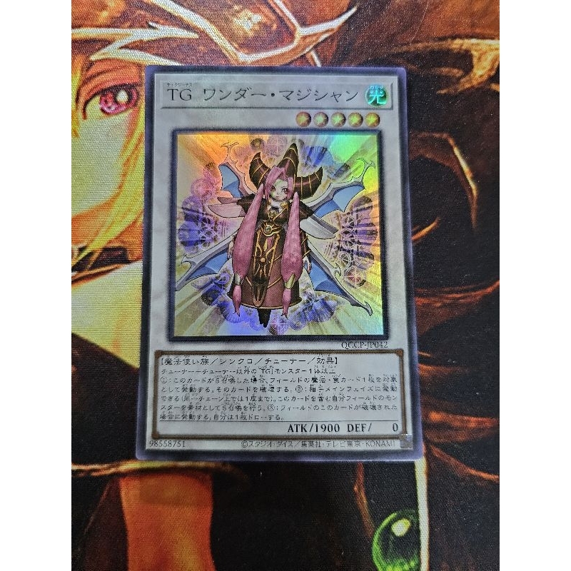 [幻想卡牌]游戏王 Yugioh QCCP-JP042 T.G.奇妙魔术师 T.G. Wonder Magician Super | Shopee Malaysia