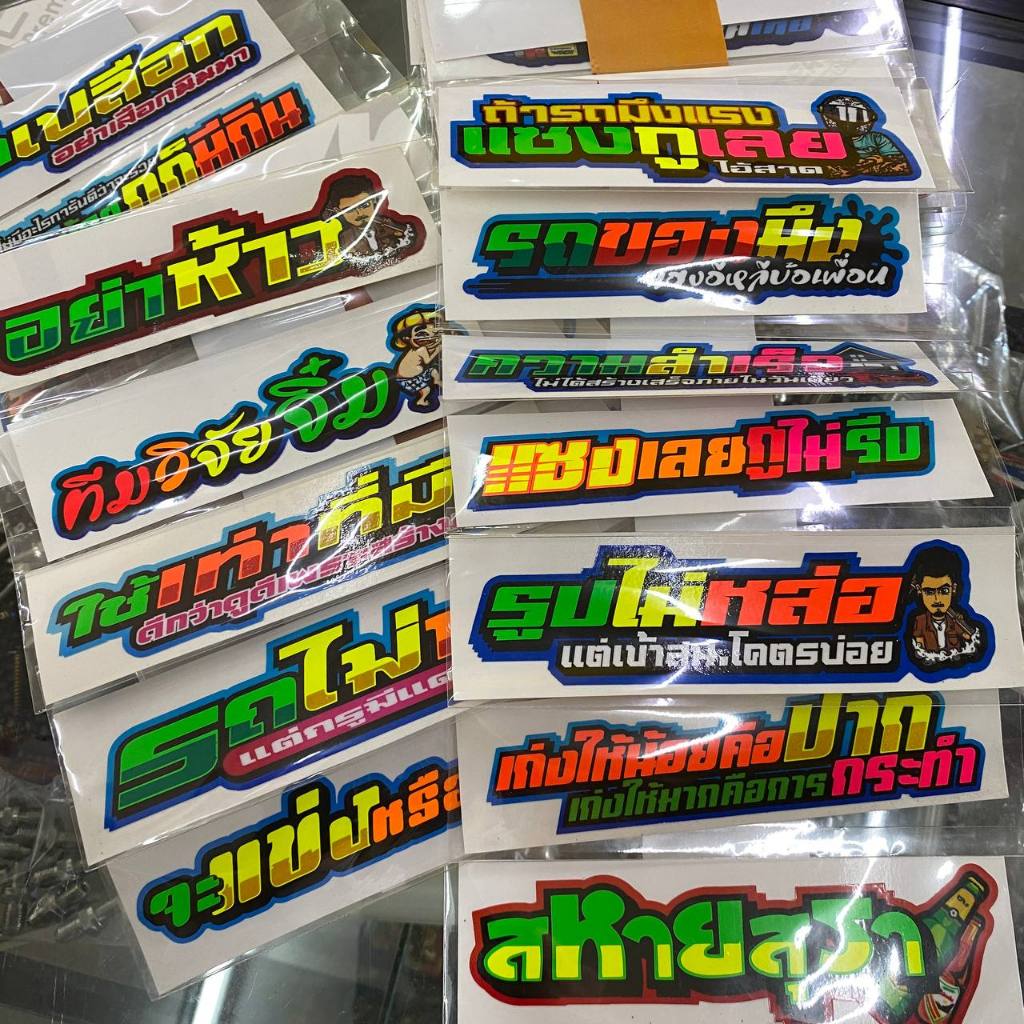 🇹🇭🔥1PCS STICKER THAILOOK DESIGN RANDOM🔥🇹🇭 | Shopee Malaysia